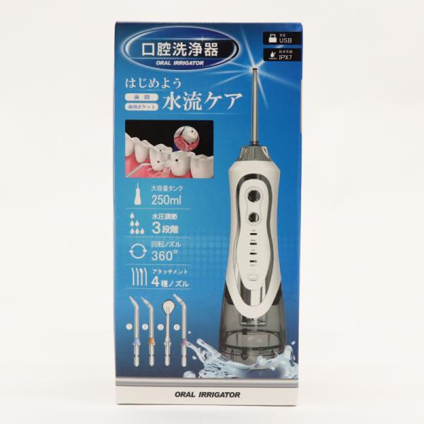 はじめよう、水流ケア！歯間などの汚れを除去し、お口スッキリ！大容量タンク（250ml）、回転ノズル（360°）、水圧調整（3段階）、4種類ノズル水流ケア 口腔洗浄器 HDL-9771 大容量タンク 360°回転ノズル 3段階水圧調整 4種類...
