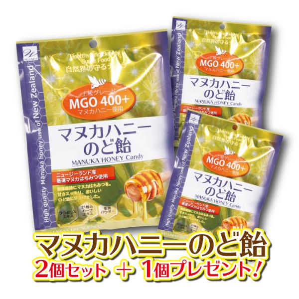 マヌカハニー キャンディ マヌカハニーのど飴 60g MGO400+ マヌカハニー 飴 プロポリス あめMGO400+ ニュージーランド産マヌカ原料を使用！昭和2年創業の老舗飴メーカーが開発協力！21種のハーブエキスとプロポリスを組み合わせ...