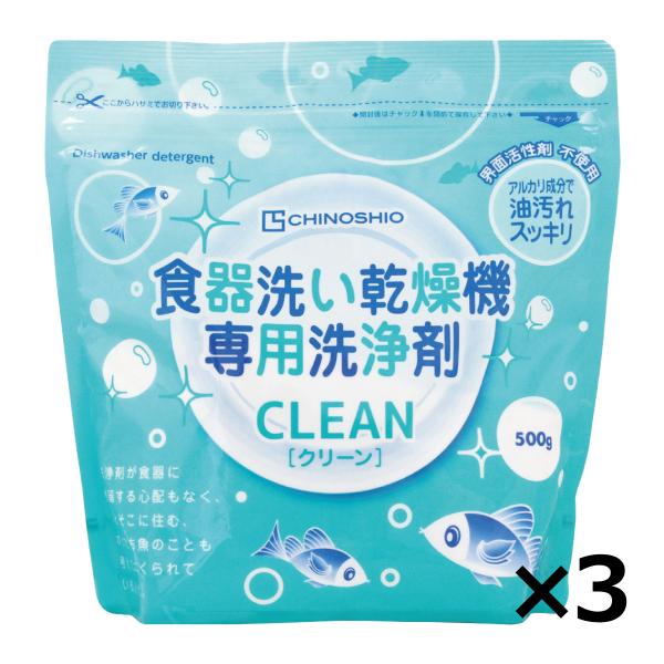 界面活性剤不使用！自然のアルカリパワーで洗おう！アルカリ成分で油汚れスッキリ！食器をピカピカに洗いあげます。環境への負荷が少なく自然にやさしい洗浄剤です。地の塩 クリーン 食器洗い乾燥機 専用洗浄剤 500g×3個セット 洗浄剤 台所用洗剤...