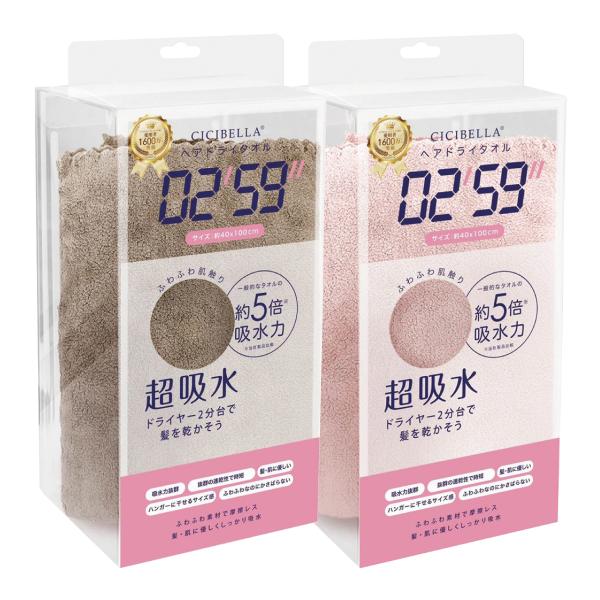 ふわっふわで柔らかい厚手の生地が髪の水分を素早く吸収。高吸水素材なので、毎日のヘアドライ時間がグッと短縮。CICIBELLA ヘアドライタオル 1枚入 2色展開 ヘアドライ マイクロファイバー 超高吸水 吸水タオル 時短