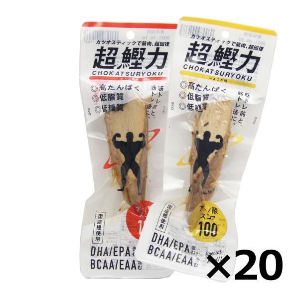 超鰹力 高たんぱく質 低脂質 低糖質 鰹 DHA EPA 国産 筋トレ