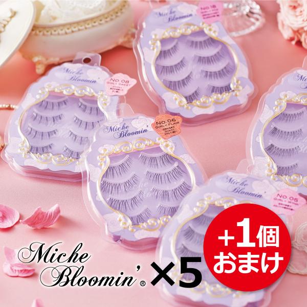 つけまつ毛 極細 エアリー ナチュラル アイラッシュ つけまつげ 軽い ナチュラル 自然つけまつげ ミッシュブルーミン 送料無料 アイラッシュ 4ペア 5個セット+1個おまけ付き No.31〜No.43 つけま miche bloomin'...
