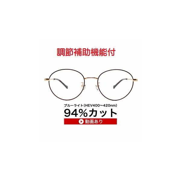 まだ老眼ではないのに近くの物が見えにくい。スマホなど近い物を見ると目が疲れる方におすすめのピント調整力補助機能です。パソコン画面はきれいに見えるのにスマホを見るときにピントが合わない、ピント合わせに時間が掛かる、ピント合わせで目が疲れる、と...