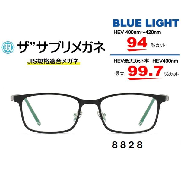 ブルーライトカット メガネ。驚異のブルーライトを94％カットパソコンPCメガネ、紫外線100%カット、眼鏡めがね、国産高性能レンズ使用、ギフトやプレゼントに最適。貴方の家族の眼を守る、超軽量ザ“サプリメガネ。 素材：TR90 超弾性形状記憶...