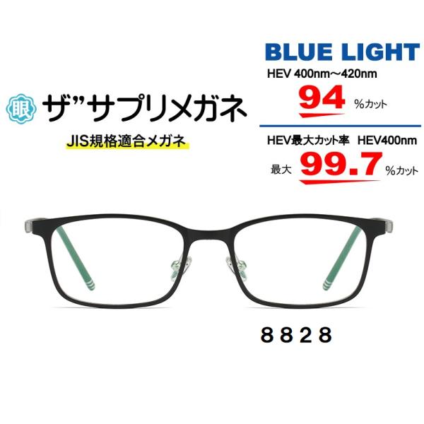 ブルーライトカット メガネ。驚異のブルーライトを94％カットパソコンPCメガネ、紫外線100%カット、眼鏡めがね、国産高性能レンズ使用、ギフトやプレゼントに最適。貴方の家族の眼を守る、超軽量ザ“サプリメガネ。素材：TR90 超弾性形状記憶樹...