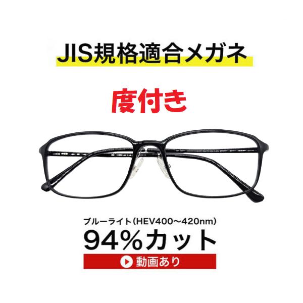 ザ”サプリメガネ　度付き東海光学ルティーナレンズ仕様。ブルーライトカット レンズ。アイケアメガネ、驚異のブルーライト(HEV400nm〜420nm)を94％カットパソコンPCレンズ、紫外線100%カット、眼鏡めがね、国産高性能レンズ使用ギフ...