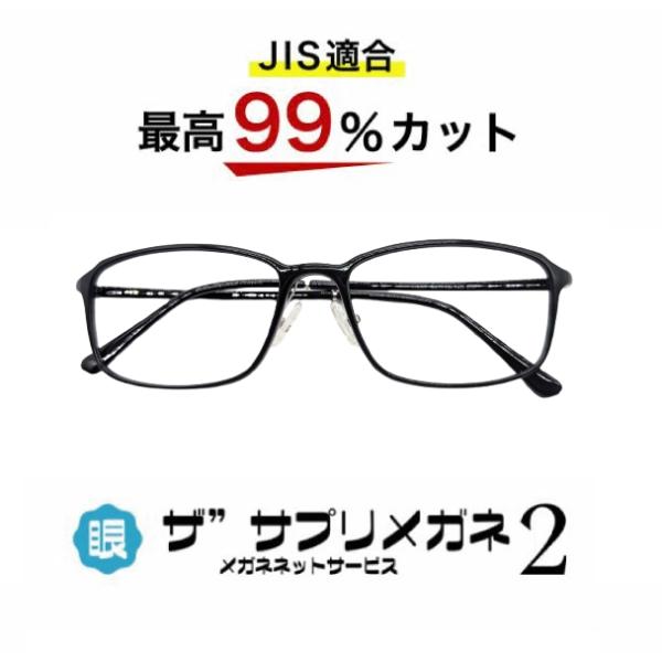 400〜420nmの光は、ルテインとリポフスチンの光吸収特性がオーバーラップする波長範囲であり、活性酸素の発生やルテインの劣化を抑制効果が期待できます。フレームに関しましては、ザ“サプリメガネと同じフレームを使用しています素材：ウルテム 男...