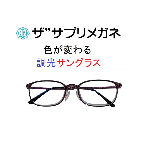 ルティーナレンズを日常的に装用することは、サプリメントを摂取するように、眼を健康に保つ効果が期待できると考えます。素材：ウルテム男女兼用超軽量1番人気フレーム次世代超軽量ウルテム素材フレーム。ウルテムとは、宇宙船に使用されている耐久性、柔軟...