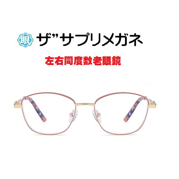 素材：ステンレス鋼 女性の人気のメタルフレーム オシャレフレームとして、女性にお似合いになるメガネです。 フレーム：中国製 サイズ：51□17-140/40 参考としてフレーム重量：約17.4ｇカラー：ピンクゴールドＣ2／ブラウンゴールドC...