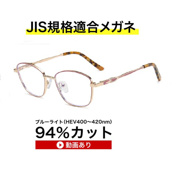 ザ”サプリメガネ　度無し東海光学ルティーナレンズ仕様。ブルーライトカット レンズ。アイケアメガネ、驚異のブルーライト(HEV400nm〜420nm)を94％カットスマホ　パソコンPCレンズ、紫外線100%カット、眼鏡めがね、国産高性能レンズ...