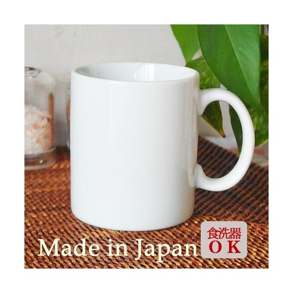 ★内容：白い食器 マグカップ★サイズ：Φ8×高さ9×320cc★素材：磁器、美濃焼★原産国：日本★梱包：簡易梱包爽やかな朝の食卓にぴったりな白いマグカップ。コーヒーやカフェオレなどが美味しくいただけますよ。シンプルだからどんなシーンにもマッ...
