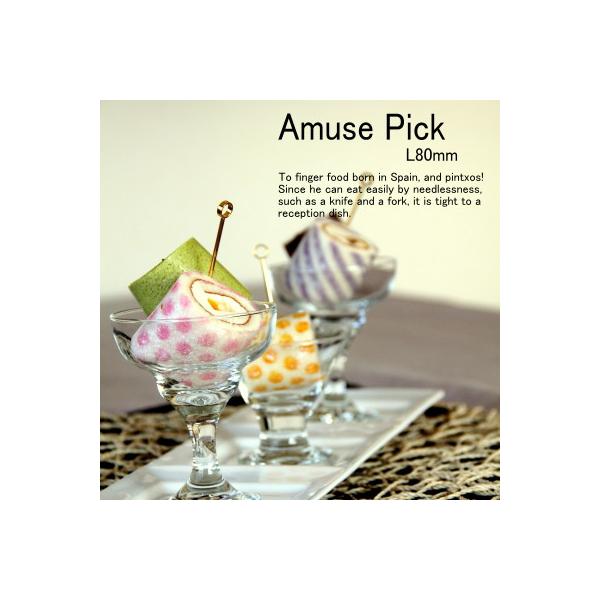 ギフト不可ちょっとした食材をアミューズピックに刺して、お皿に盛りつければおしゃれなオードブルに。アッと言う間に素敵なオードブルの出来上がりです。ピックをもって手軽に食べられるピンチョスは、急なお客様や気軽なおうちカフェ、女子会などいろんなシ...