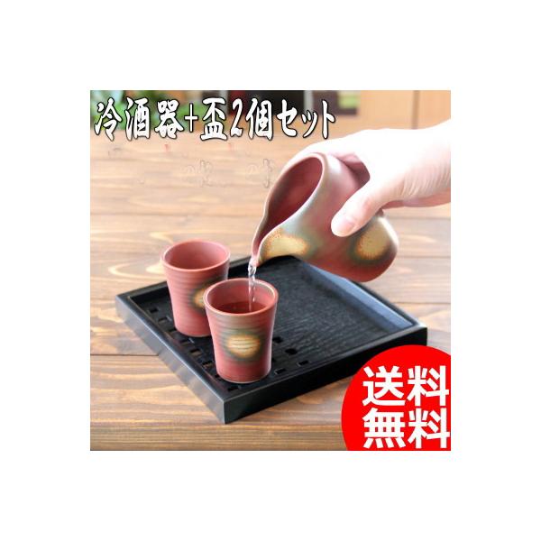 ギフト対応specサイズ　　　：［片口酒器］W95×D75×H95mm　　　　　　　［盃］Φ55×H65mm容量　　　　：［片口酒器］250ml　　　　　　　［盃］80ml生産　　　　：日本製 / 美濃焼材質　　　　：陶器入り数　　　：［片...