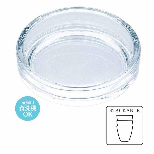 ギフト対応積み重ね（スタッキング）対応のガラス灰皿です。透明で使いやすくおしゃれなカフェやバー、レストランやホテルのラウンジなどのような飲食店はもちろん、カラオケボックスや美容室やネイルサロンなどの美容系サロンまで幅広い業務用の備品食器とし...