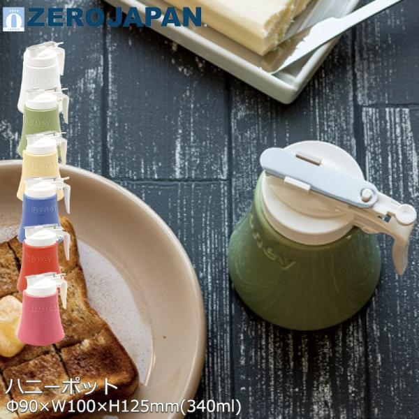 ギフト対応specサイズ　　　：Φ90×W100×H125mm重さ　　　　：約300g※目安とお考え下さい。容量　　　　：340ml生産　　　　：日本製 / 美濃焼材質　　　　：［本体］磁器　　　　　　　［フタ］ポリプロピレン ステンレス　...