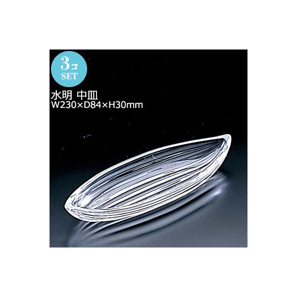 ギフト対応specサイズ　　　：W230×D84×H30mm生産　　　　：日本製材質　　　　：クリスタルガラス入り数　　　：３コ備考　　　　：食器洗浄機対応・電子レンジ不可・熱湯不可・オーブン不可注意事項　　：器は食器洗浄機に対応しておりま...