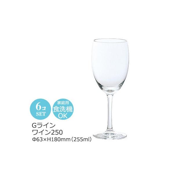 ワイングラス Gライン 250 6個セット (1個当たり683円) アデリア Φ63×H180mm(255ml) L-6717ギフト対応安心の口部強化製品です。口部がなめらかで、口あたりの良いグラスで赤ワインでもウォータグラスにもおすすめで...