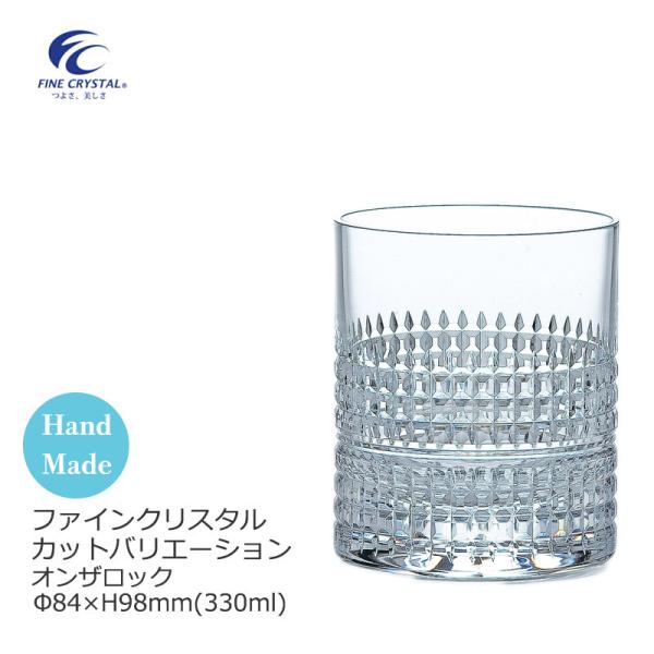 ギフト対応specサイズ　　　：Φ84×H98mm容量　　　　：330ml生産　　　　：日本製材質　　　　：クリスタルガラス入り数　　　：1コ備考　　　　：食器洗浄機対応・電子レンジ不可・熱湯不可・オーブン不可注意事項　　：食器洗浄機に対応...