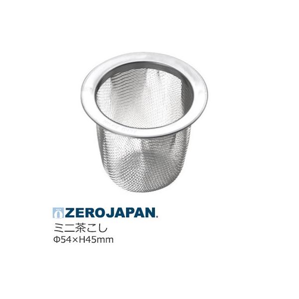 ミニ茶こし ZEROJAPAN ゼロジャパン Φ54×H45 P-MI商品詳細 口径 ５４ｍｍ高さ ４５ｍｍ素材 18-8ステンレス産地 新潟県燕市(日本製)入数 １個入り備考 食器洗浄機対応こちらの商品は、ある程度の在庫を店舗で持っており...