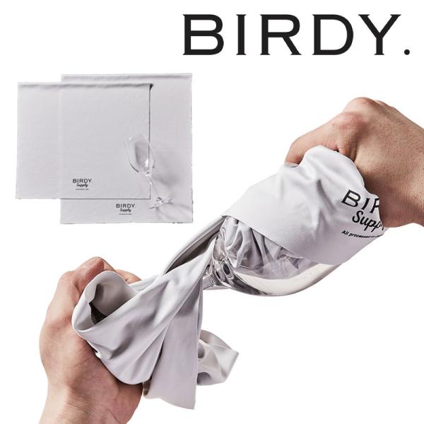 ギフト対応spec「Birdyグラスタオル」は、日々100脚以上のグラスを拭き上げるバーテンダーやソムリエなど、プロたちの声をもとに開発したグラス拭き上げ用タオルです。新素材「Birdyシルキーストレッチファイバー」が洗浄後のグラスから水気...