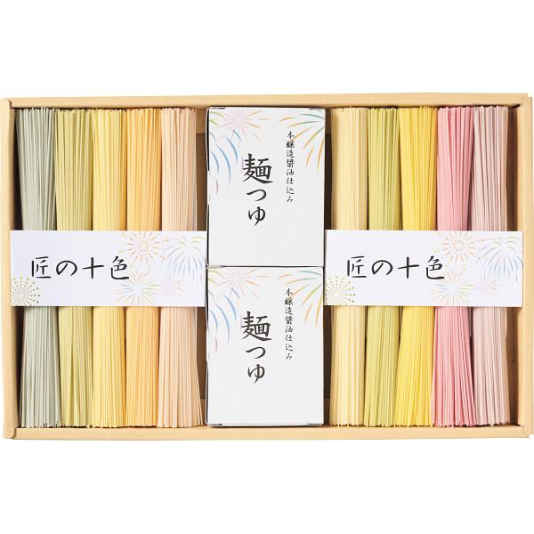 【発売日：2026年05月01日】申込番号　Y1069-021　手延べ素麺がもつ独特なコシやのど越しに加えて、多彩な色合いの素麺に仕上げました。見た目にも楽しみながらお召し上がり頂ける商品です。●手延べ素麺（紫いも・梅・ゆず・オクラ・白素麺...