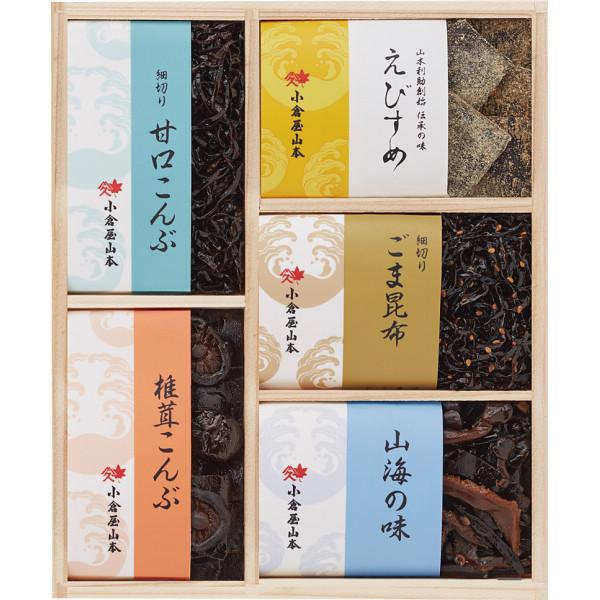 【発売日：2026年08月25日】申込番号　Y6023-550食品ギフト　小倉屋山本伝統の煎り炊き製法で炊き上げた塩ふき昆布「えびすめ」を始めとする、佃煮昆布５袋入りセット。贈答用木箱入りです。●えびすめ４５ｇ　　、山海の味６０ｇ　　、椎茸...