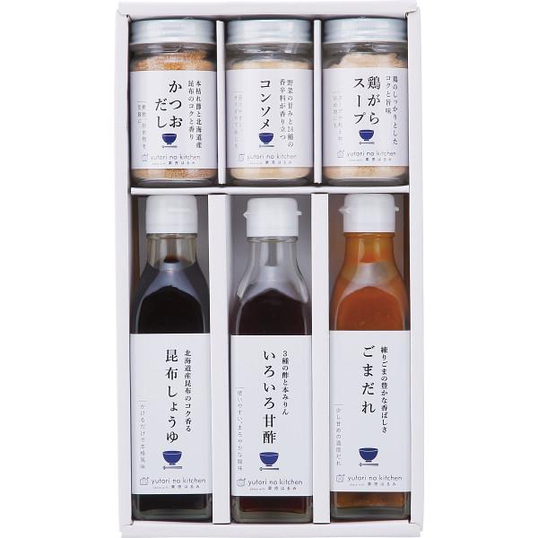 【発売日：2026年08月25日】申込番号　Y6026-525食品ギフト　料理家・栗原はるみ監修の調味料セット。毎日の料理に欠かせない調味料３アイテム「ごまだれ」「昆布しょうゆ」「いろいろ甘酢」に、顆粒だし３種類「コンソメ」「鶏がらスープ」...