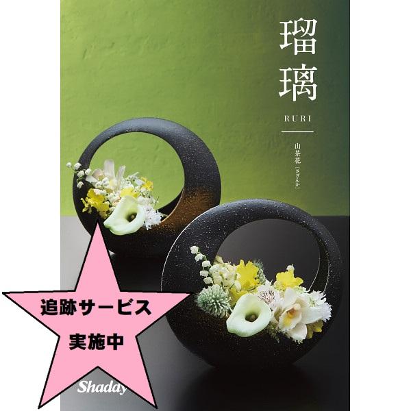 【発売日：2014年05月01日】キッチン雑貨やグルメ、インテリア雑貨、おもちゃ、体験型ギフトなどがたくさん♪●商品掲載点数：約700点●324ページ●価格にはシステム料税抜900円が含まれております。【ネットショップ限定】宅配送料無料実施...