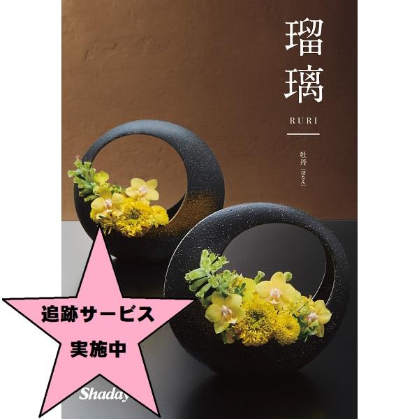 【発売日：2014年05月01日】お返しやお祝い、景品にも使い易い価格帯。義理のご両親への中元歳暮にもオススメです。●商品掲載点数：約790点●308ページ●価格にはシステム料税抜900円が含まれております。【ネットショップ限定】宅配送料無...