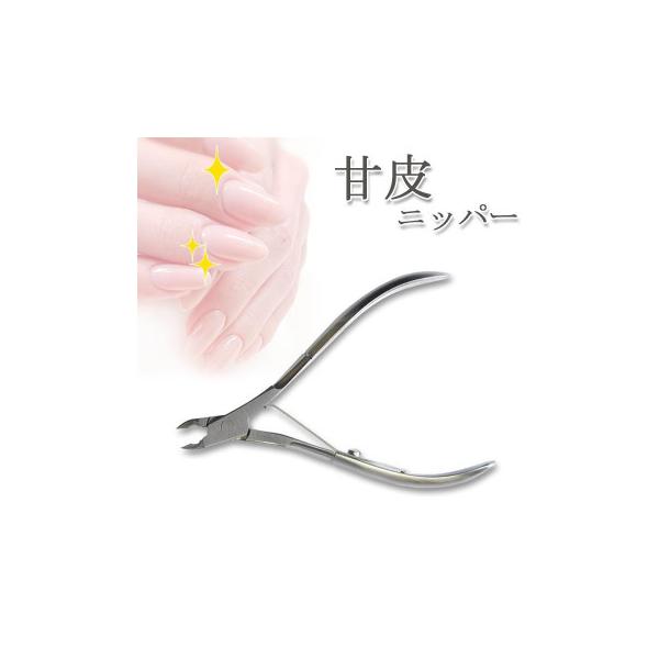 ドイツを始め、ヨーロッパで多く使われているニッパータイプの甘皮切りです。握りやすく滑りにくい形状のハンドルは、ダブルスプリング採用でしっかり開閉!!刃先は使いやすい7ミリの刃幅で、どんな爪の甘皮にもフィットして安全で確実にカットが出来ます。
