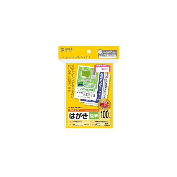インクジェットプリンター、レーザープリンターなどプリンターを選ばず使えるマルチタイプのはがきです。年賀状はもちろん、季節のご挨拶や、転居のお知らせ、DMなどの幅広い用途に向いています。宛名面に郵便番号枠の印刷があります。たっぷり使える増量タ...