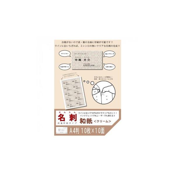 プリント後、カットに沿って軽くちぎるだけで四辺がきれいな名刺が簡単に作れます。名刺以外にも、差し込み印刷を利用すると名札や会員証を必要な分だけ作ることもできます。イベント時の名札や入場証作成にもぴったりです。