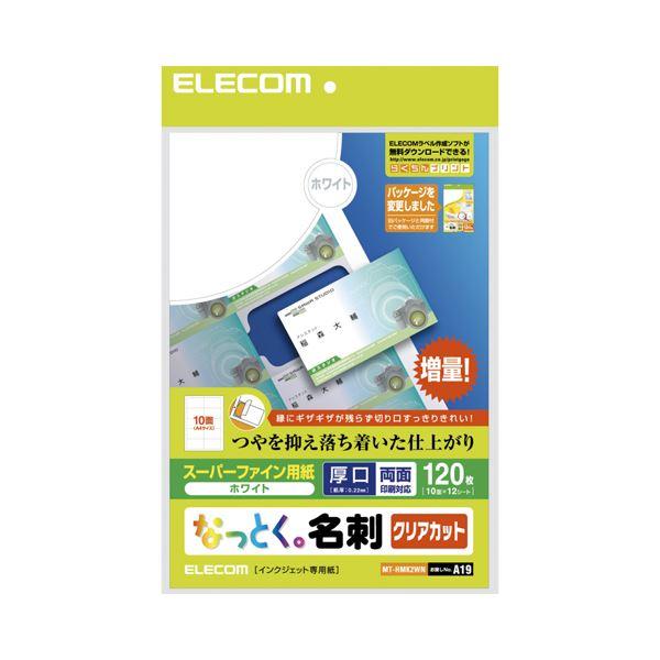 【商品名】 （まとめ）エレコム なっとく名刺スーパーファイン用紙 クリアカットタイプ A4 10面 ホワイト 厚口 名刺サイズ MT-HMK2WN1冊(12シート) 【×5セット】 【ジャンル・特徴】 イラストなどの画像印刷にも適した両面マ...