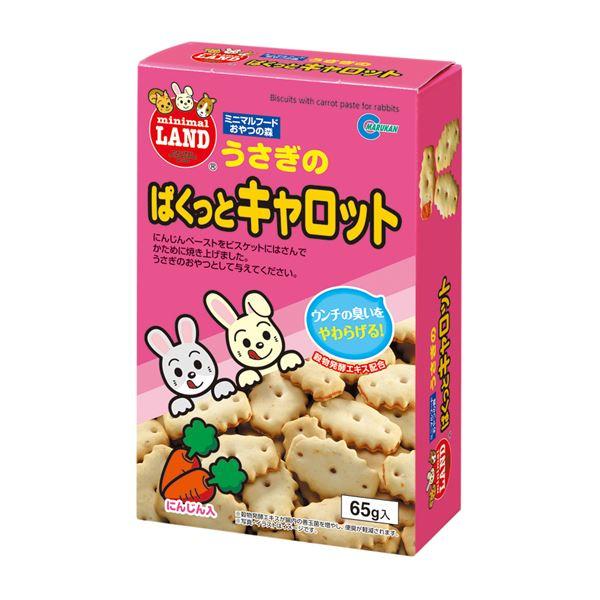 【商品名】 （まとめ）マルカン ぱくっとキャロット 65g ウサギフード 【×10セット】 【ジャンル・特徴】 小動物が喜ぶおいしいおやつ！