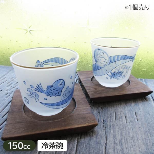 【商品名】昔語り すりガラス 冷茶碗【規格】アウトレット【サイズ】直径：約7.5cm×高さ：約7.0cm　　【重量】約120ｇ【容量】約150cc（満水時）【素材】ガラス　電子レンジ…NG　食器洗浄機…NG　オーブン…NG【商品説明】縁起の...