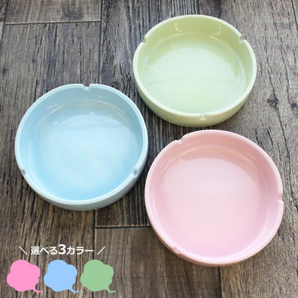 【商品名】パステルカラー灰皿 13.8cm（3色選択）【規格】アウトレット【サイズ】直径 約13.8cm×高さ 約3.8cm（※ゆがみによるサイズ誤差あり）【重量】約380g【素材】日本製磁器　電子レンジ…NG　食器洗浄機…OK　オーブン…...