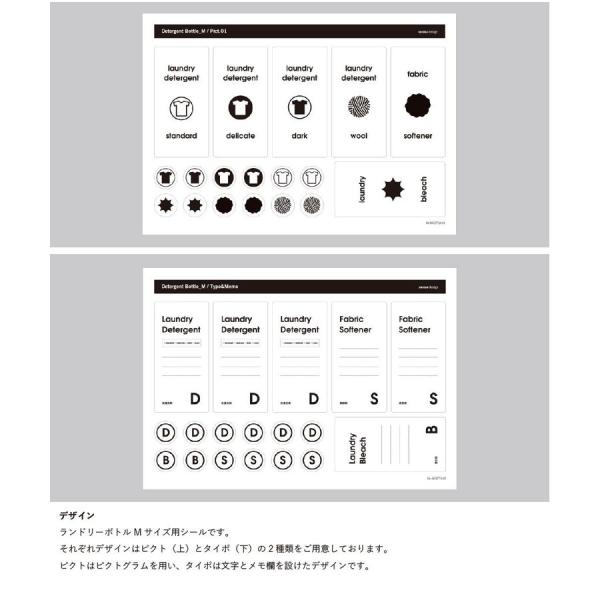 b2c ランドリーボトル用の専用ラベル。●当店のランドリーボトル用の専用ラベルシール・タイポ＆メモタイプ。●当店のランドリーボトルでお使いいただける識別シールです。●ボトルのサイズにあわせてお選びください。●ランドリーボトルのSML共通のス...