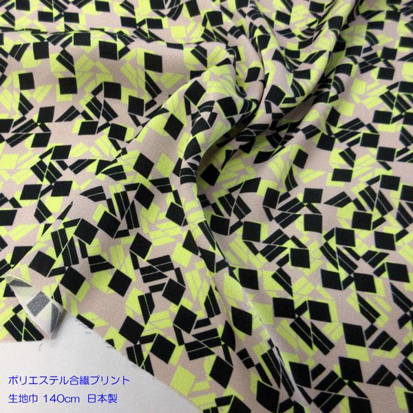 広巾ポリエステル合繊プリント生地（sale015）ベージュ地（幾何学）素材： ポリエステル100%生地巾：140cm x 1.4m（残りハギレ）made in Japan*ネコポス便:単品（数量1）のみ発送可能です*やや薄地の合繊プリント生...