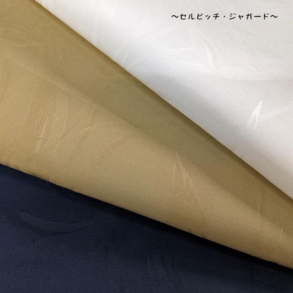 綿麻混セルビッチジャガード織生地（SELV-JQ）　素材： 綿89%  麻(ラミー）11% 生地巾：108cm 　参考値（133g/m2）MADEinJAPANネコポス便：3m（数量6）まで可能です。国内でも数少ない旧力織機（シャトル織機）...