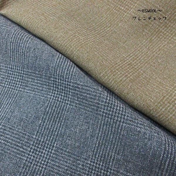 ESWOOL グレンチェック（5202）ストレッチビンテージ加工素材：ポリエステル100%生地巾：134cm  (280g/m2)伸縮性（少しあります）MADEinJAPANネコポス便：数量2（1m）まで可能です【特価商品】1m@1500/...