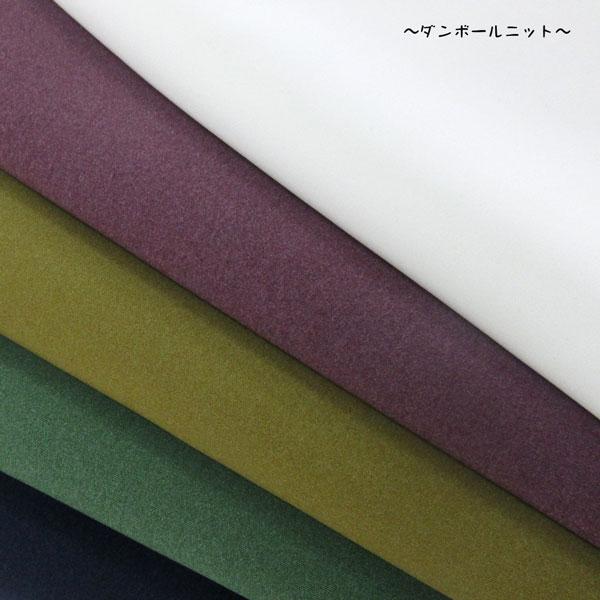 PEエアクッション/ダンボール2WAYニット（9020） 無地（杢調）素材：ポリエステル92%  pu8%カラー（白）は（ポリエステル91% pu9%）生地巾：135cm生地厚み（約1mm）　360g/m2made in Japan（kom...