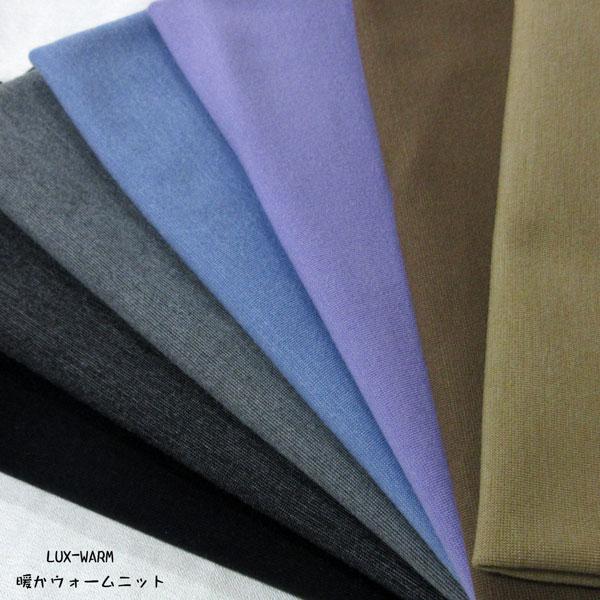 ラグウォームプレミアミラノリブ裏起毛2WAYニット（ポンチ）（027S0013900） 無地素材：アクリル40% ナイロン34% レーヨン23%  pu3%生地巾：135cmmade in Japan*ネコポス便:数量1（50cm）のみ可能...