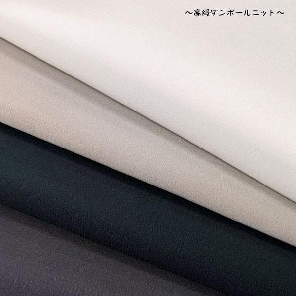 ダンボールニット（4540） 無地〜スタイルプラスAIR素材：ナイロン90%   pu10%生地巾：140cm生地厚み（約0.5mm）　308g/m2made in Japan*ネコポス便：50cm（数量1）のみ可能です*　〜高級ダンボール...