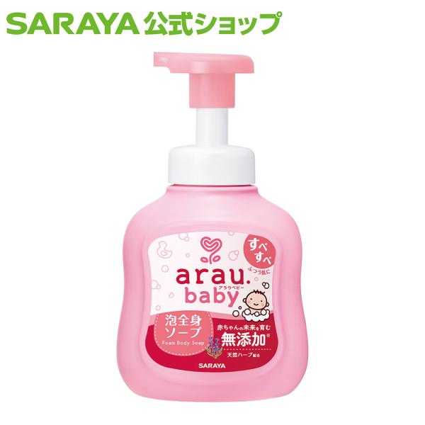 アラウ.ベビー 泡全身ソープ 450ｍL サラヤ