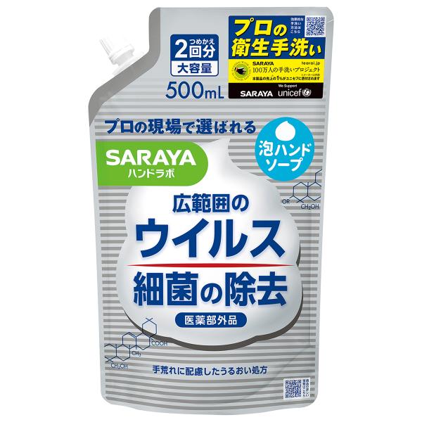 ハンドラボ 薬用泡ハンドソープ 詰替用 500mL 【医薬部外品】 サラヤ