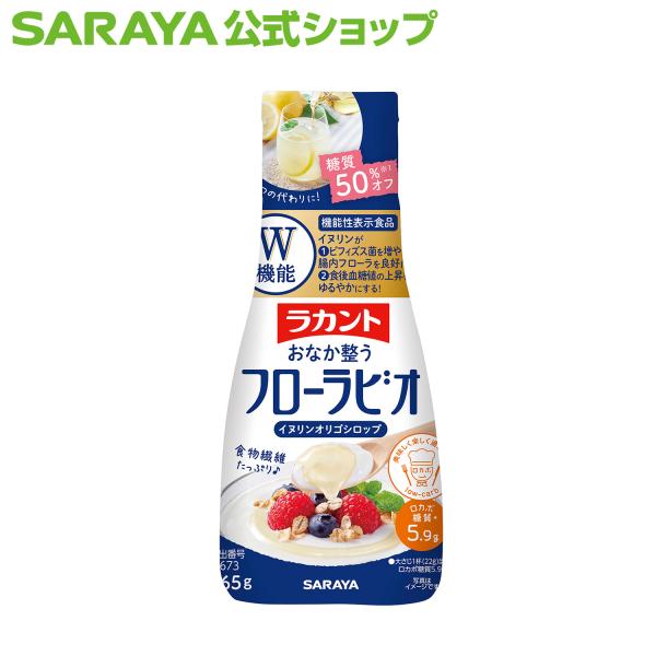 【発売日：2024年03月01日】ラカント フローラビオ 265g 【機能性表示食品】 - サラヤ公式　腸活シロップ