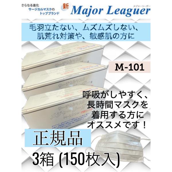 メジャーリーガーマスクは、敏感肌、毛羽立ちが気になる方、快適な装着感をお求めな方にお勧めです。呼吸がしやすいのに、◎究極のフィルター微粒子レスピレーター搭載PM2.5の25分の1の直径の超微細なPM0.1対応N95で知られる、通常のサージカ...