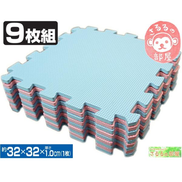 【サイズ】　約３２ｃｍｘ約３２ｃｍｘ約１ｃｍ／１枚あたり＜＜参考＞＞　約９６ｘ９６ｃｍ／９枚連結時【素材】　ポリエチレン（発泡ＥＶＡ樹脂）【原産国】　中国汚れても、汚れた所だけ、交換できるので、衛生的です。薄めた中性洗剤と水で洗えますので、...