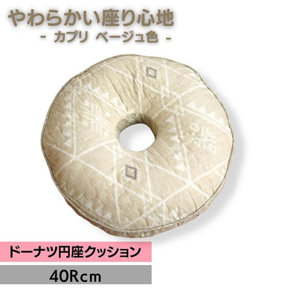 【サイズ】　４０Ｒｃｍ【素材】　表：ポリエステル１００％　中：ポリエステルわた　裏：ポリエステル１００％【生産国】　中国