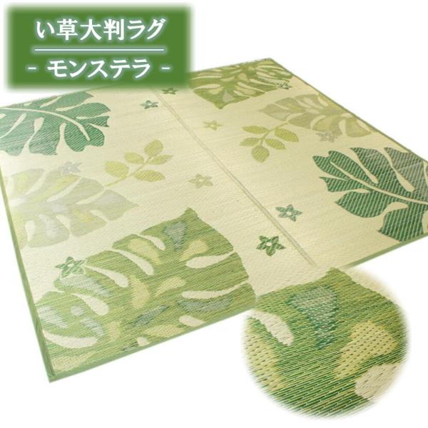 【サイズ】　１９１ｘ２５０ｃｍ（３畳用）【カラー】　グリーン色【素材】　表：い草　裏：不織布【生産国】　中国お部屋が明るく、夏らしくなるデザイン。南国のトロピカルなカラーイメージ爽やかなグリーン色に仕上げました。大き目の大判サイズで、テーブ...